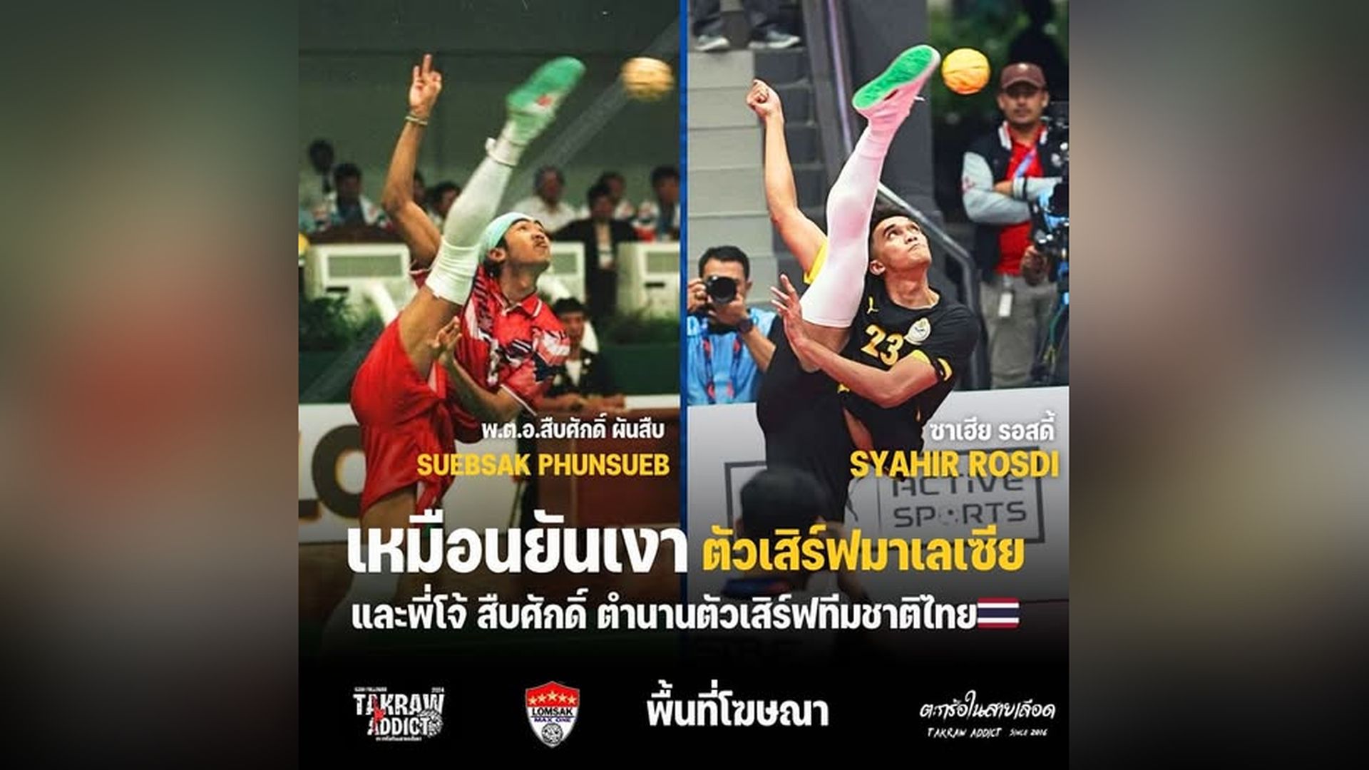 Piala Asia ASTAF: Servis padu Syahir Rosdi raih perhatian di Thailand ...