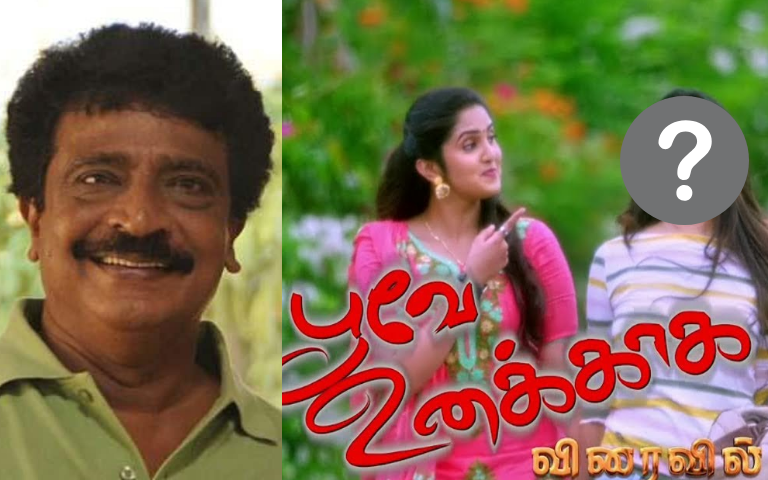 Is Livingston's Daughter Acting In This Famous Sun TV Serial? | Ulagam