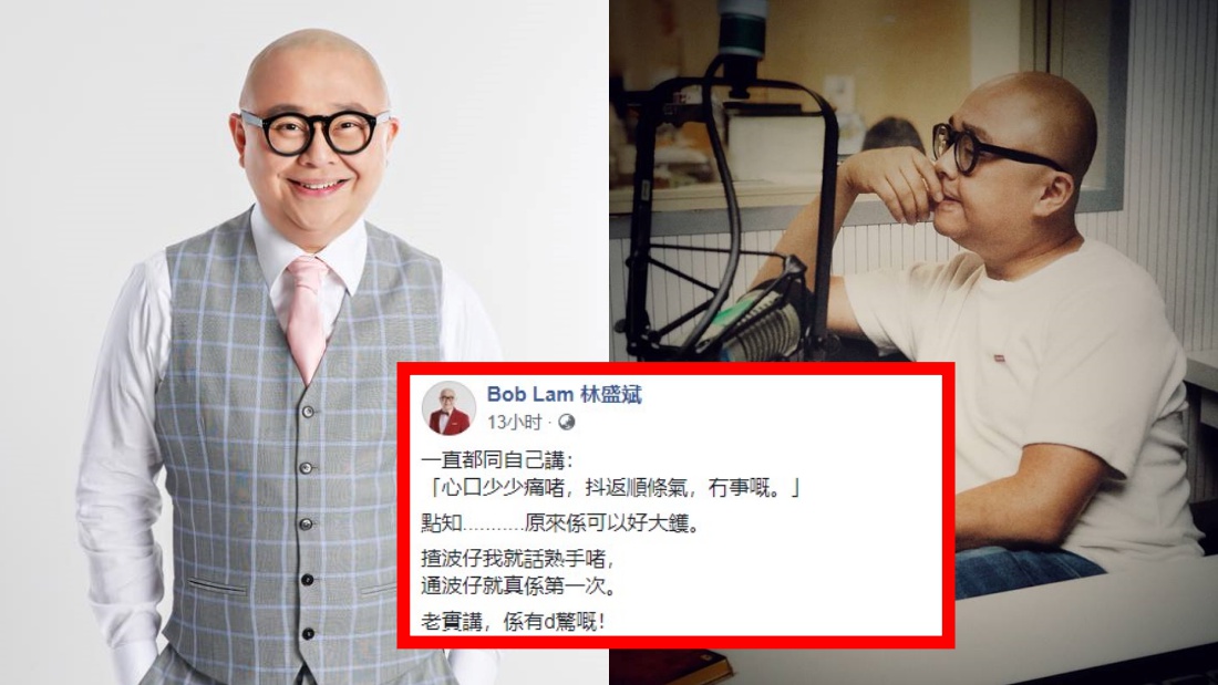 Bob林盛斌心脏三条血管阻塞！入院做“通波仔” | XUAN