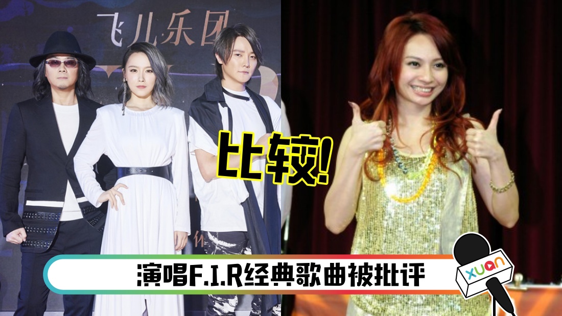 F.I.R新人接任Faye唱《Lydia》！被拿来比较...坦言“曾伤心低落” | XUAN