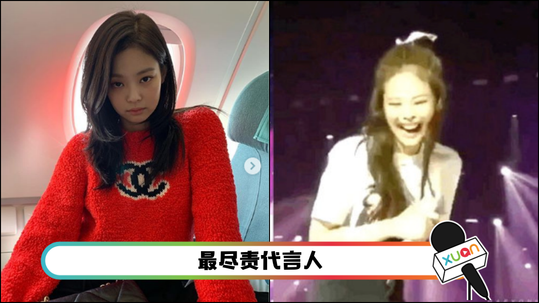 粉丝递iPhone想拍照...Jennie露惊恐表情逃跑 | XUAN