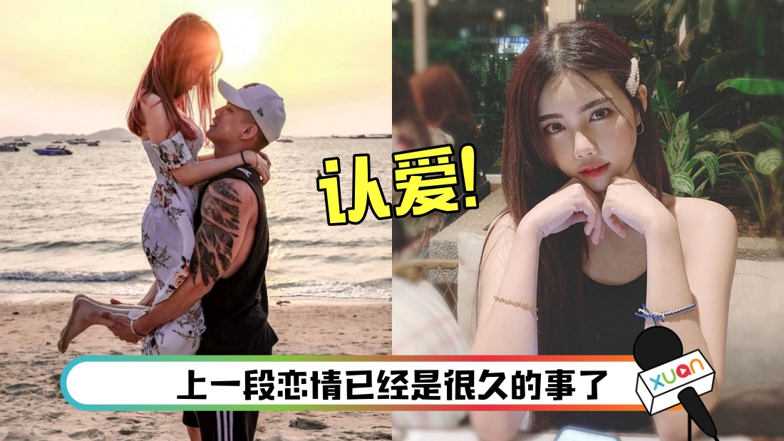 AMOi-AMOi成员May认爱了！秘恋2年才公开男友正脸 | XUAN