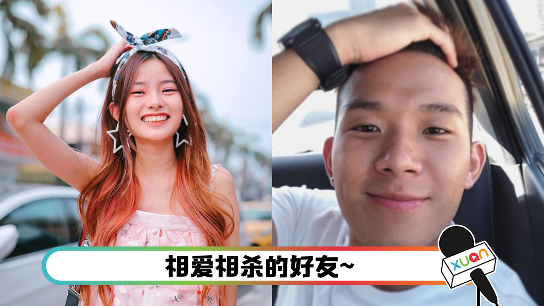 彤彤公开diss培永“五五身”！直呼：大马有YouTuber是帅的咩？ | XUAN