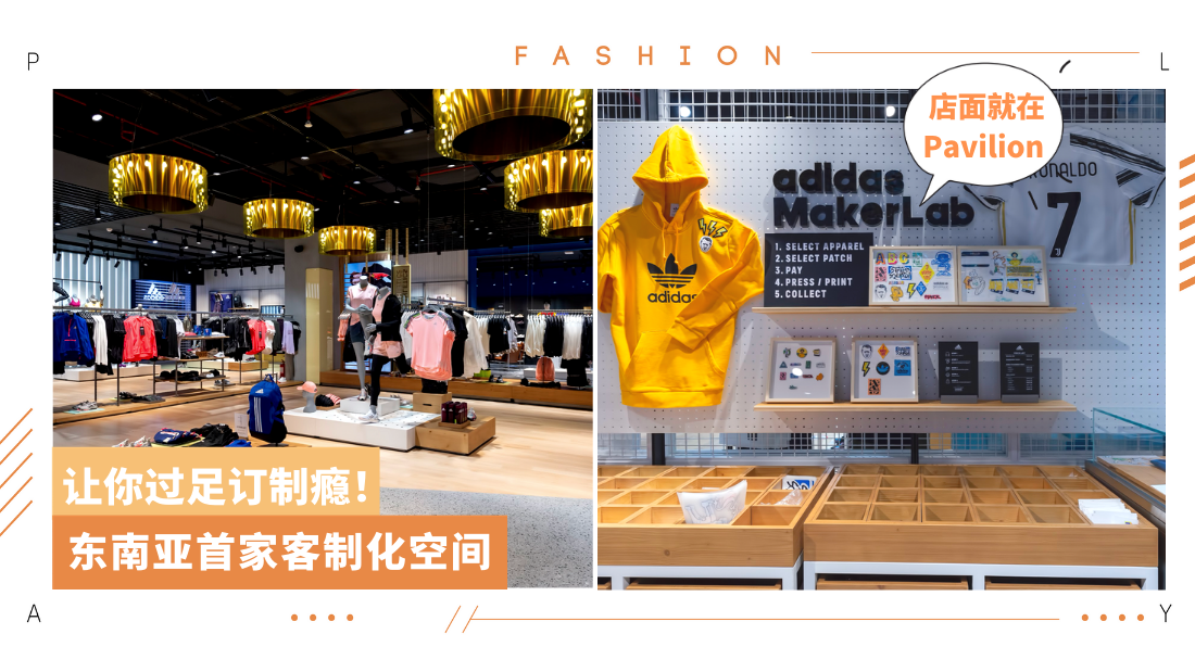 News I adidas全马首家MakerLab来了！让你自行客制独一无二的商品！ | XUAN