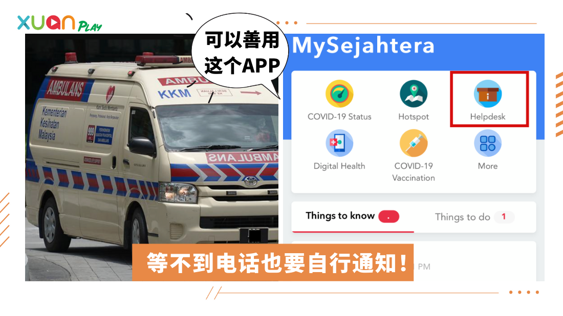 Tips｜确诊后却等不到KKM的电话？教你用MySejahtera通知！ | XUAN