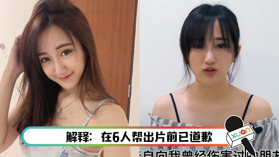 YBB再出新影片！手机资料、讯息遭删除：警方在进行调查 | XUAN