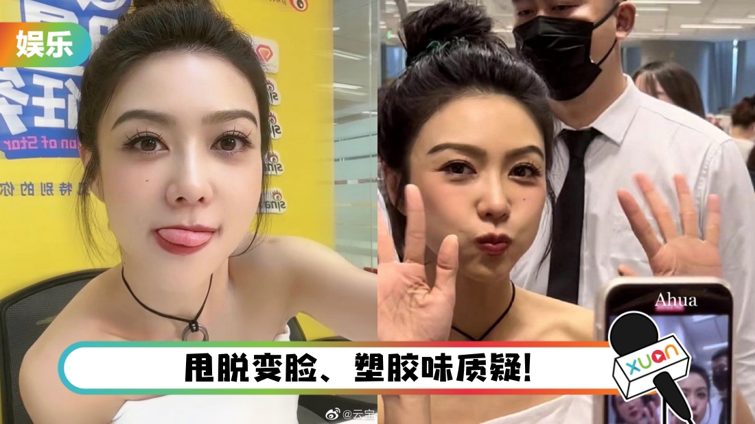 40岁薛凯琪未P生图曝光！ 全网惊赞：看起来只有20 | XUAN