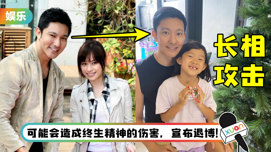 7岁女儿被抨击“丑得惨绝人寰”！ 立威廉震怒回击：踩到我的底线了 | XUAN