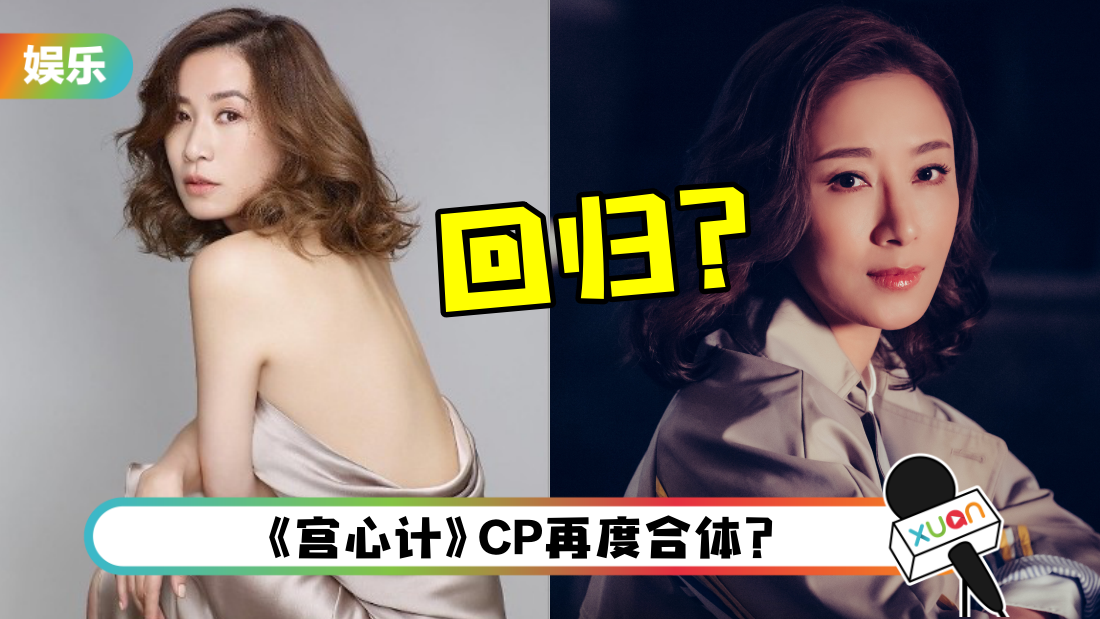 TVB收视口碑持续低迷！传找佘诗曼、杨茜尧救火…翻拍知名美剧！ | XUAN