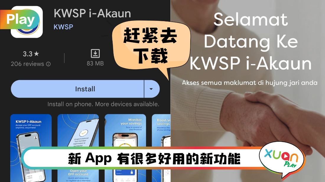 Tips I 旧版KWSP App不久之后将被淘汰！手把手教你如何注册新KWSP App！ | XUAN