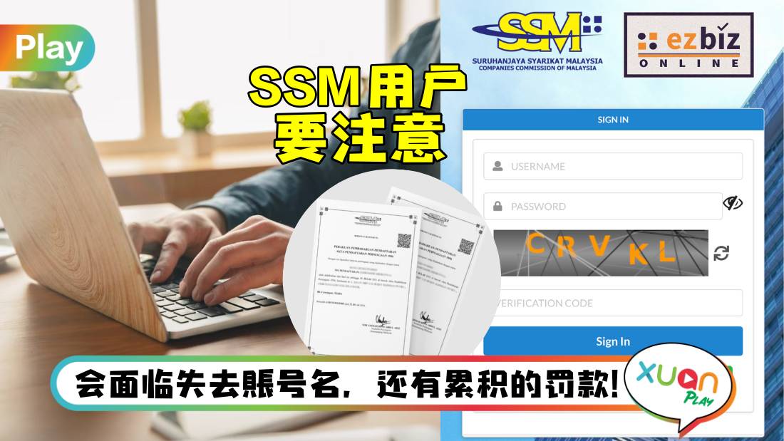 知多点I SSM过期以为不renew就会自动取消？小心大量罚款等着你！ | XUAN