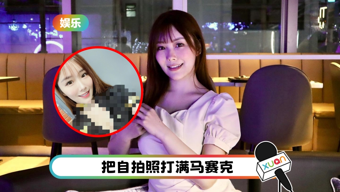 AV女优自爆引退！1天后发文：令讨厌我的人失望了 | XUAN