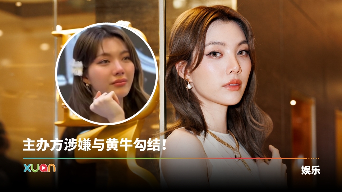 “泰国GL女神”Orm惨遭压榨！中国签名会被迫OT 8小时 崩溃落泪！ | XUAN