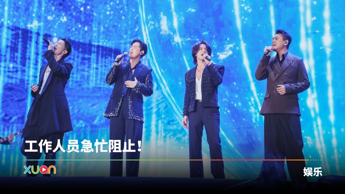F4合体推出新专辑！朱孝天亲证：已试唱2首歌曲！ | XUAN