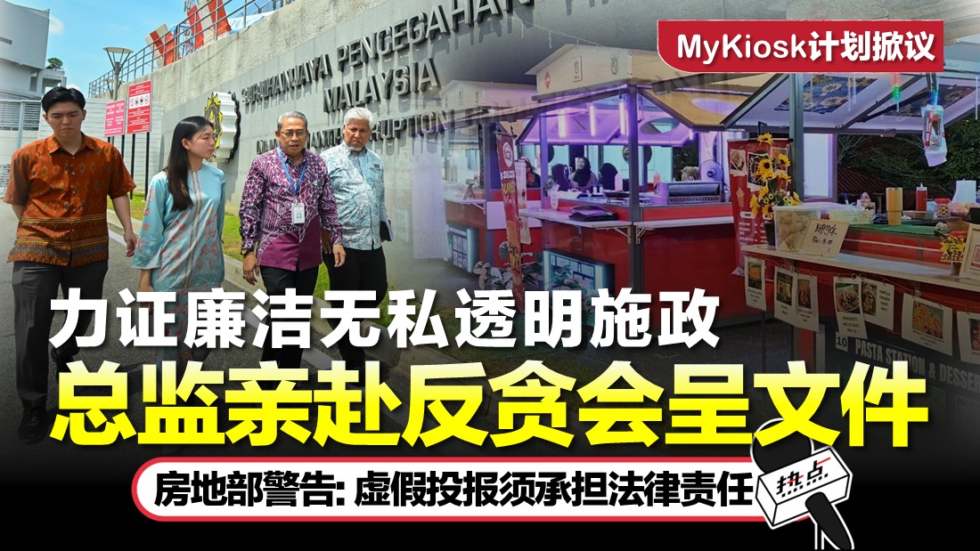 房地部公布MyKiosk数据 4个月内2653个摊位投入使用 使用率达65.44% | 热点