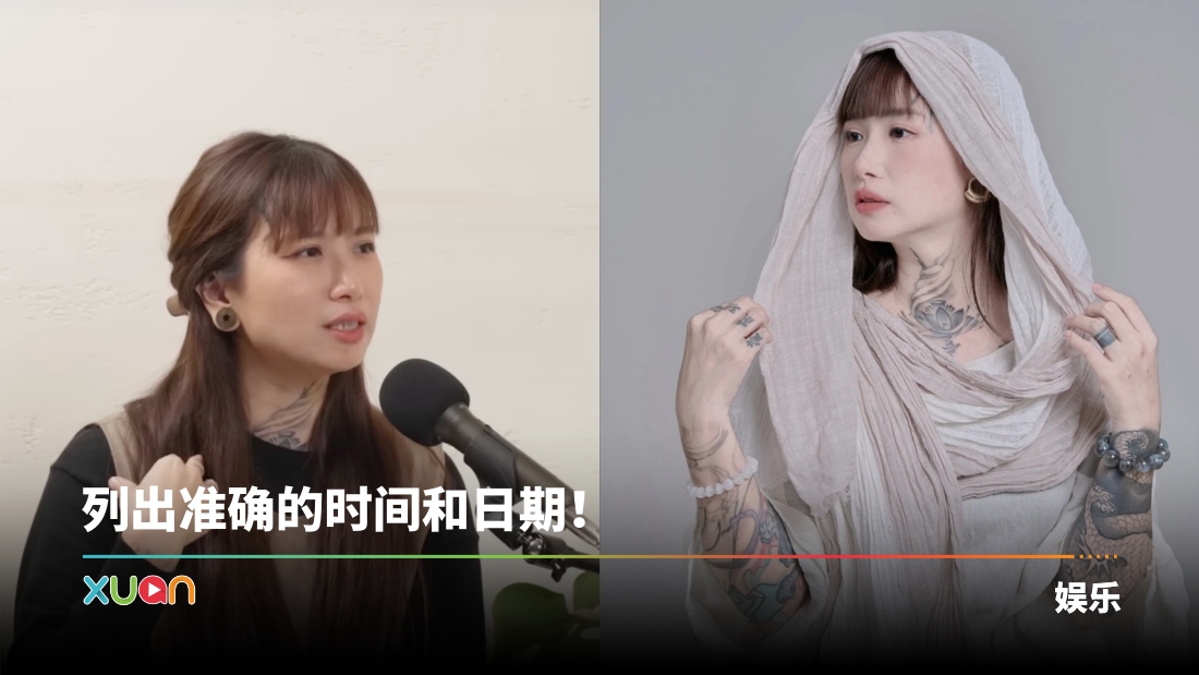 Hishiko分享通灵经验遭质疑抄袭！亲回：对天发誓这是真实体验 | XUAN