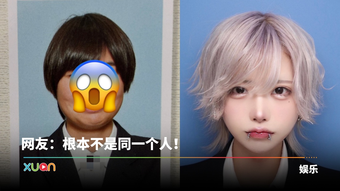 女偶像晒中学素颜照！对比出道照震惊全网！ | XUAN