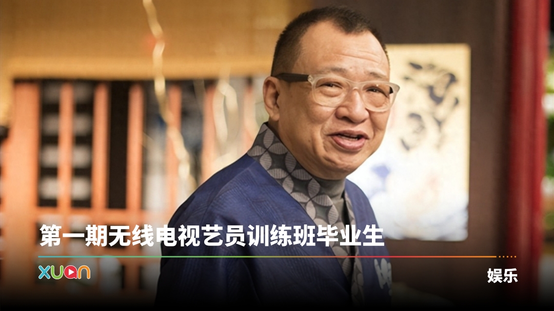 76岁许绍雄仍未苏醒！太公是慈禧太后重臣 “Benz雄”外号由来 | XUAN