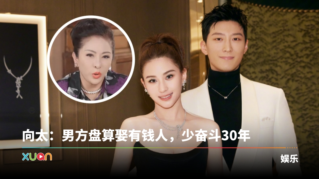 刚爆料“富家女离婚”向太多平台删帖！窦骁被揭前任都是富家女 | XUAN