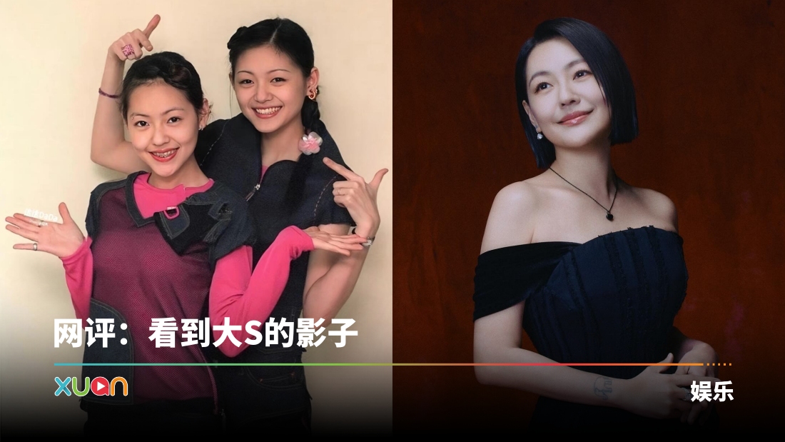 金钟奖2025｜小S越来越像大S！佩戴姐姐骨灰项链 后颈新增刺青：媛！ | XUAN