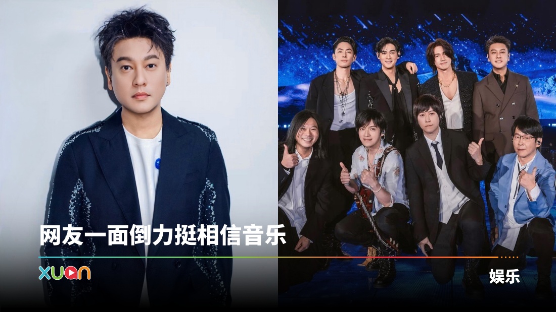 朱孝天亲揭 “被退F4内幕”！网友挖出证据狠打脸！ | XUAN