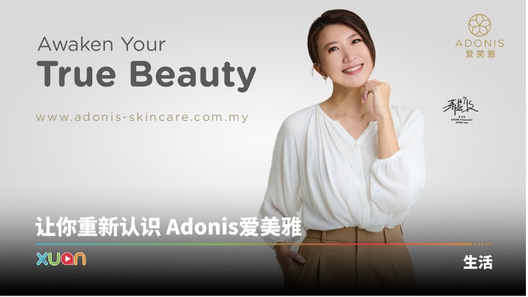 关于 Adonis 你不知道的 5 件事情！ | XUAN