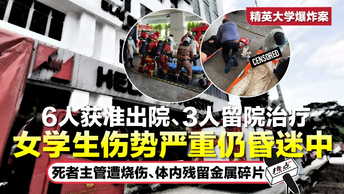 UTAR发文哀悼实习生离世 承诺全力支援家属