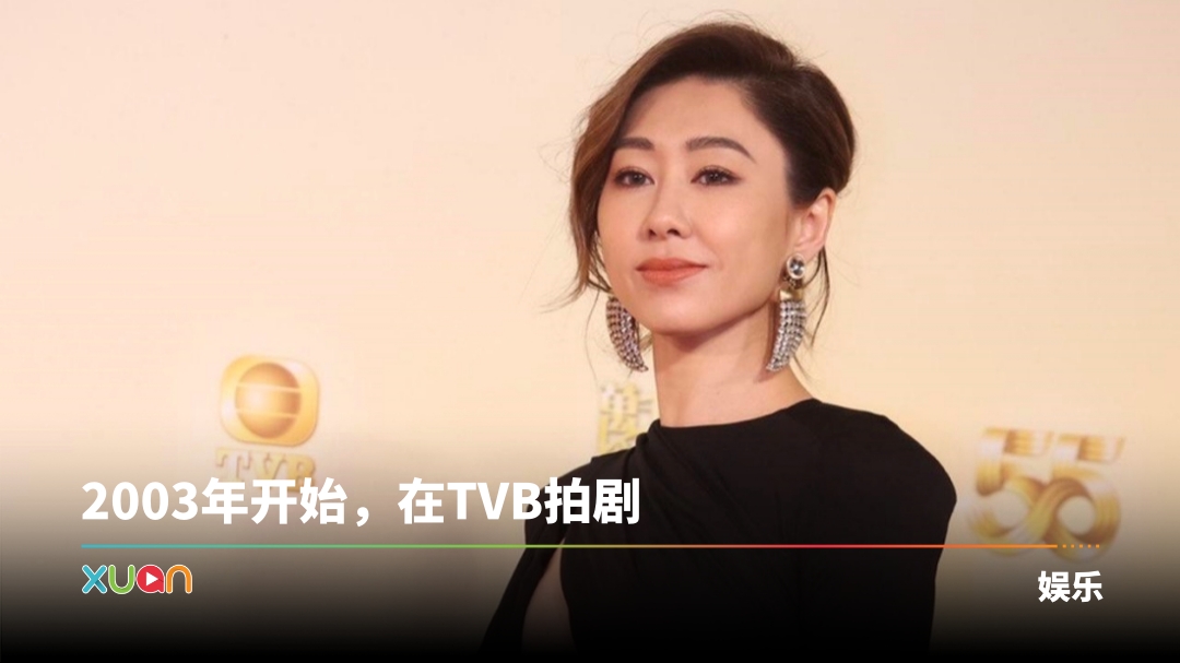 两届视后胡定欣宣布离巢！和TVB、邵氏结束合作：决定离开舒适圈 | XUAN
